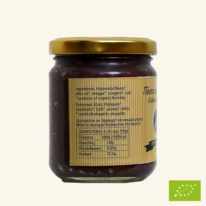 Pasta de masline kalamon BIO